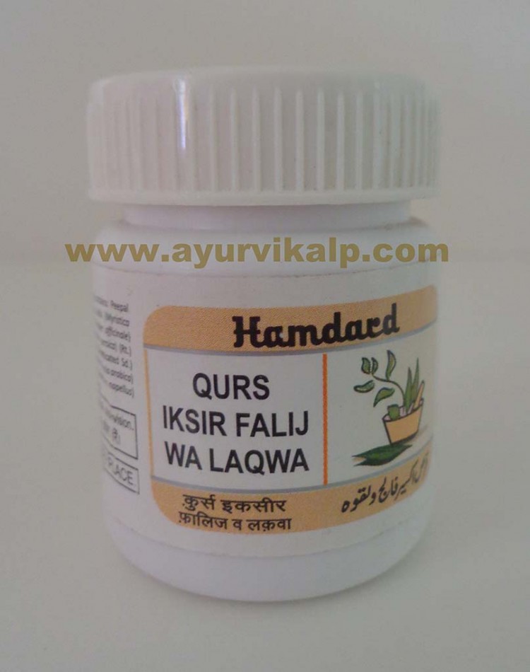 Hamdard, QURS IKSIR FALIJ WA LAQWA, 25 Tablets, Paralysis | United States