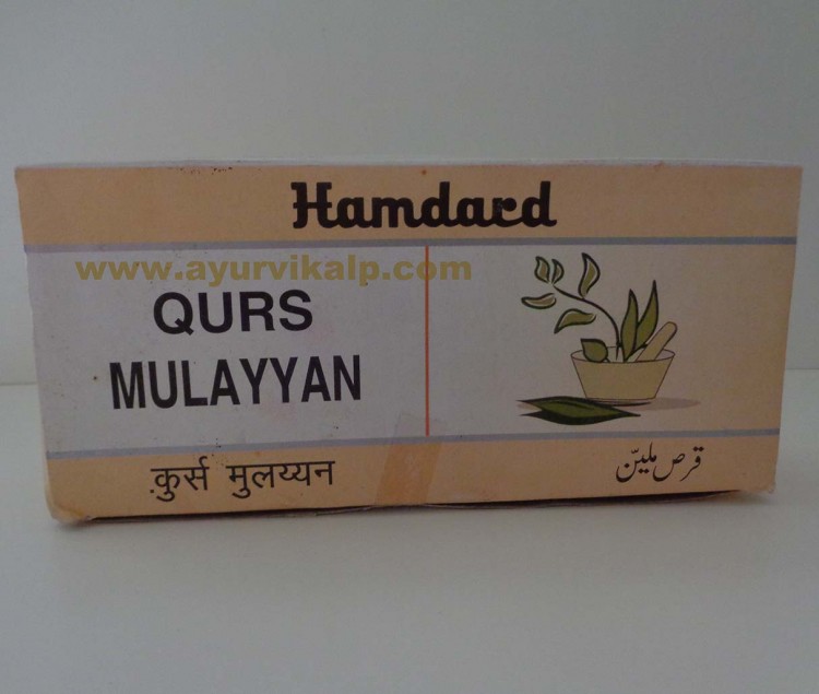 Qurs Mulayyan | Constipation Remedies | Catarrh Remedies | United States